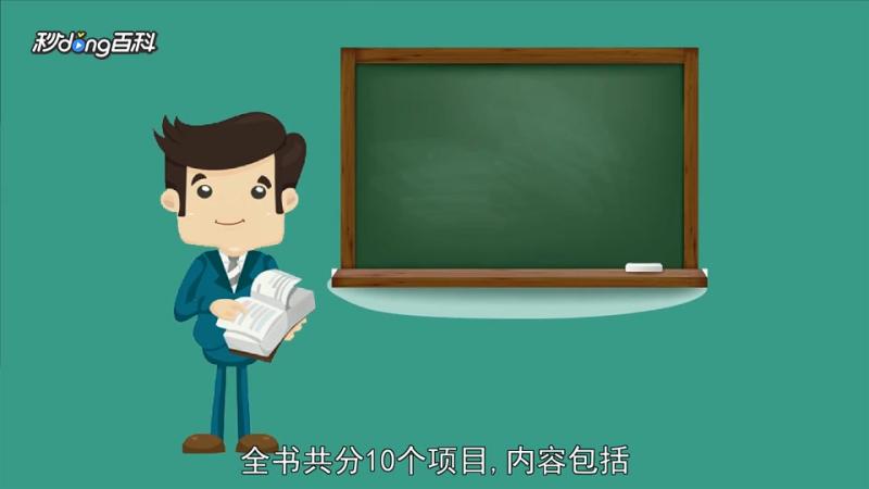 一分钟读懂.工程测量技术