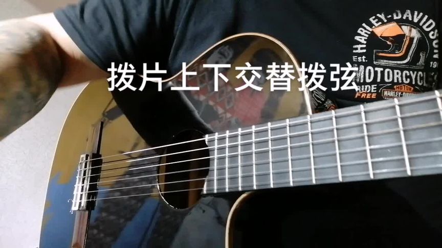 初学者适用的拨弦方法,拨片上下交替,循序渐进#吉他#拨片