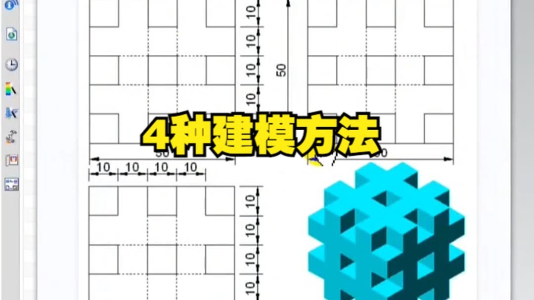 UG软件参数化建模还是非参建模好,来看看你的建模风格