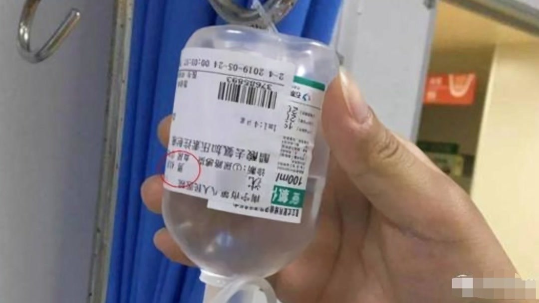 南宁一医院给患者输错药水 院方:药物可以代谢