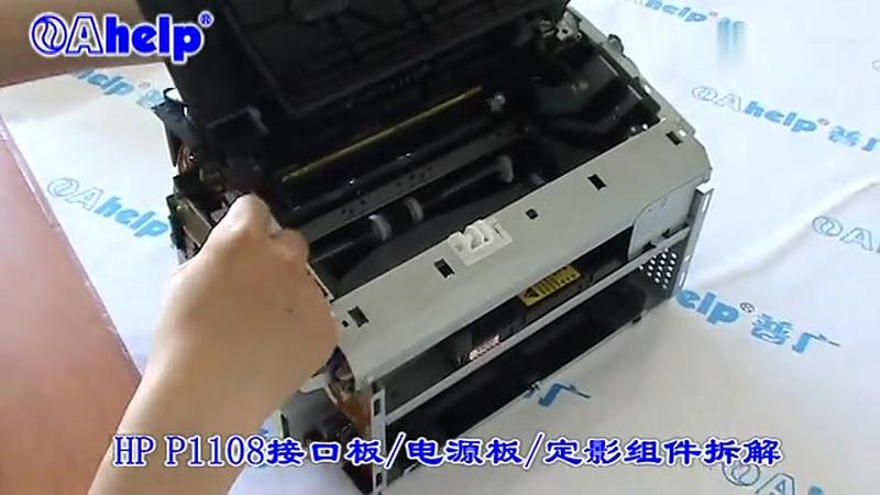 「普广 oahelp」HP P1108 定组及板卡拆解