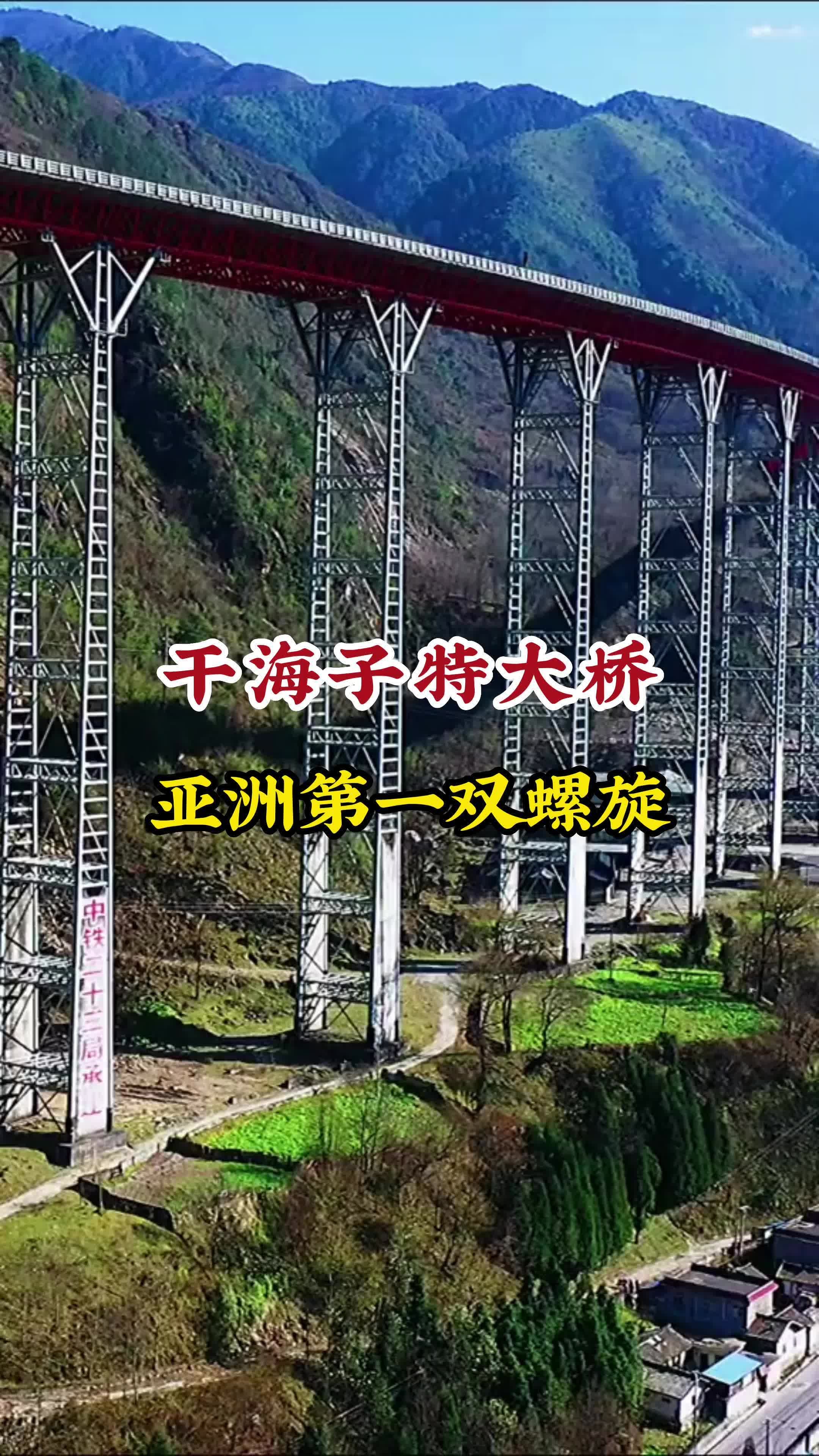它是亚洲第一双螺旋大桥,处于地震带上,却敢用一堆钢管做支撑