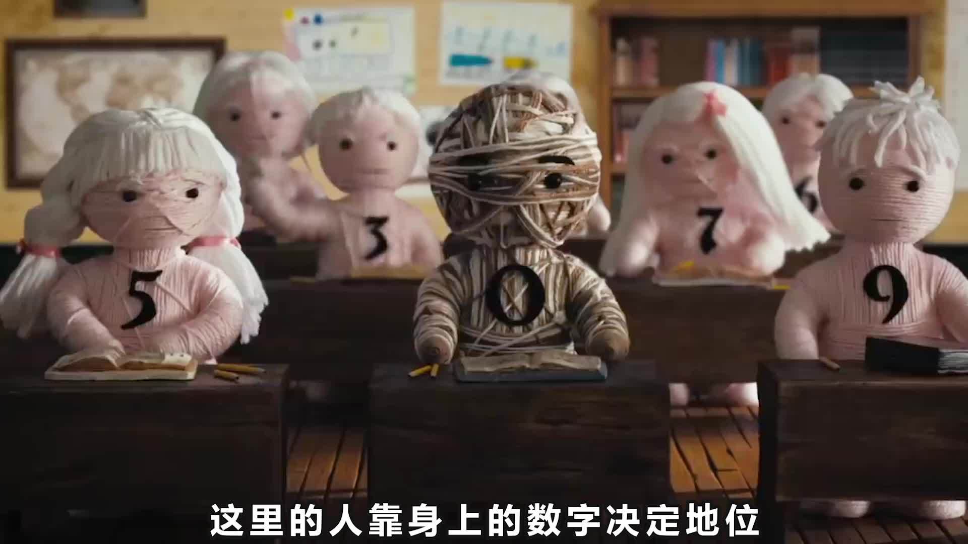 这是一个用数字决定身份的世界,数字小的人连结婚的权利都没有!