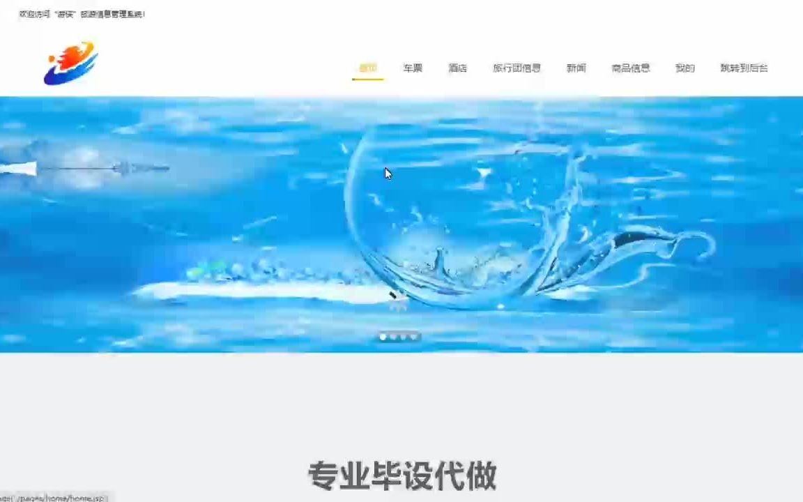 计算机毕业设计源码之【jsp+ssm大学生创业网站】毕业设计课设