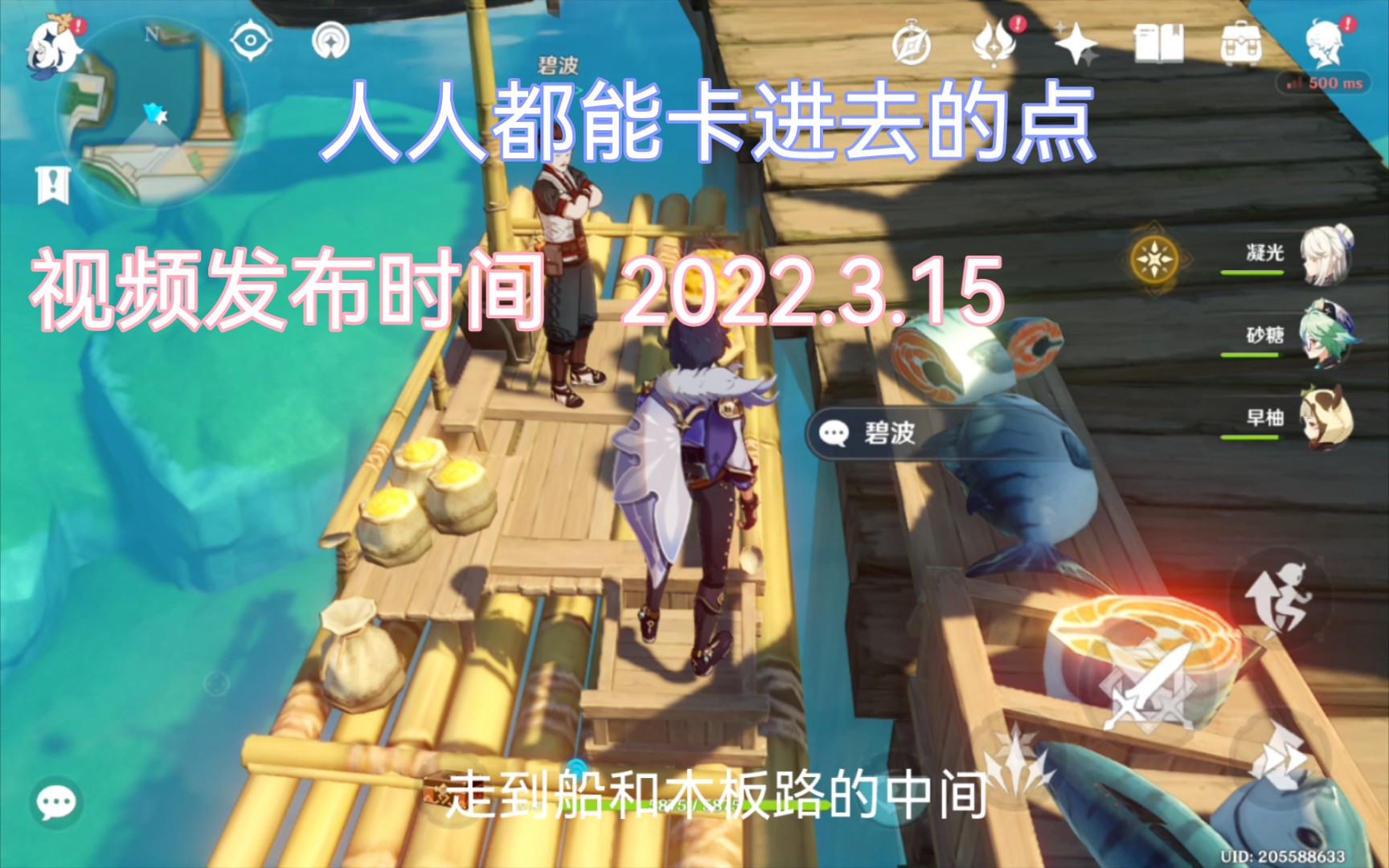 《原神》卡bug下水,但是不知道能不能偷渡稻妻