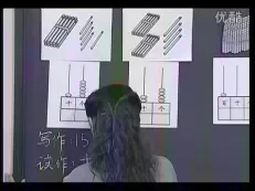 小学一年级数学优质示范课视频下册《读数、写数》_人教新课标