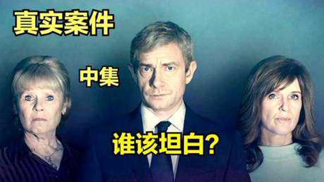 真实案件改编:杀手露馅赶紧认罪,其实是一个连环杀手,真狡猾!