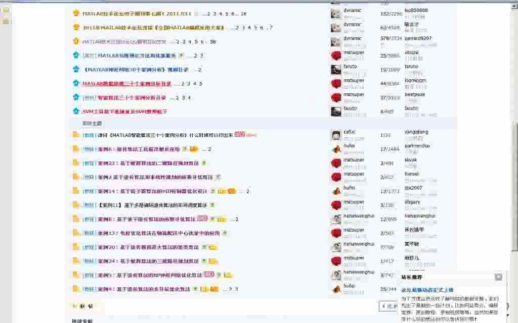 matlab智能算法教程