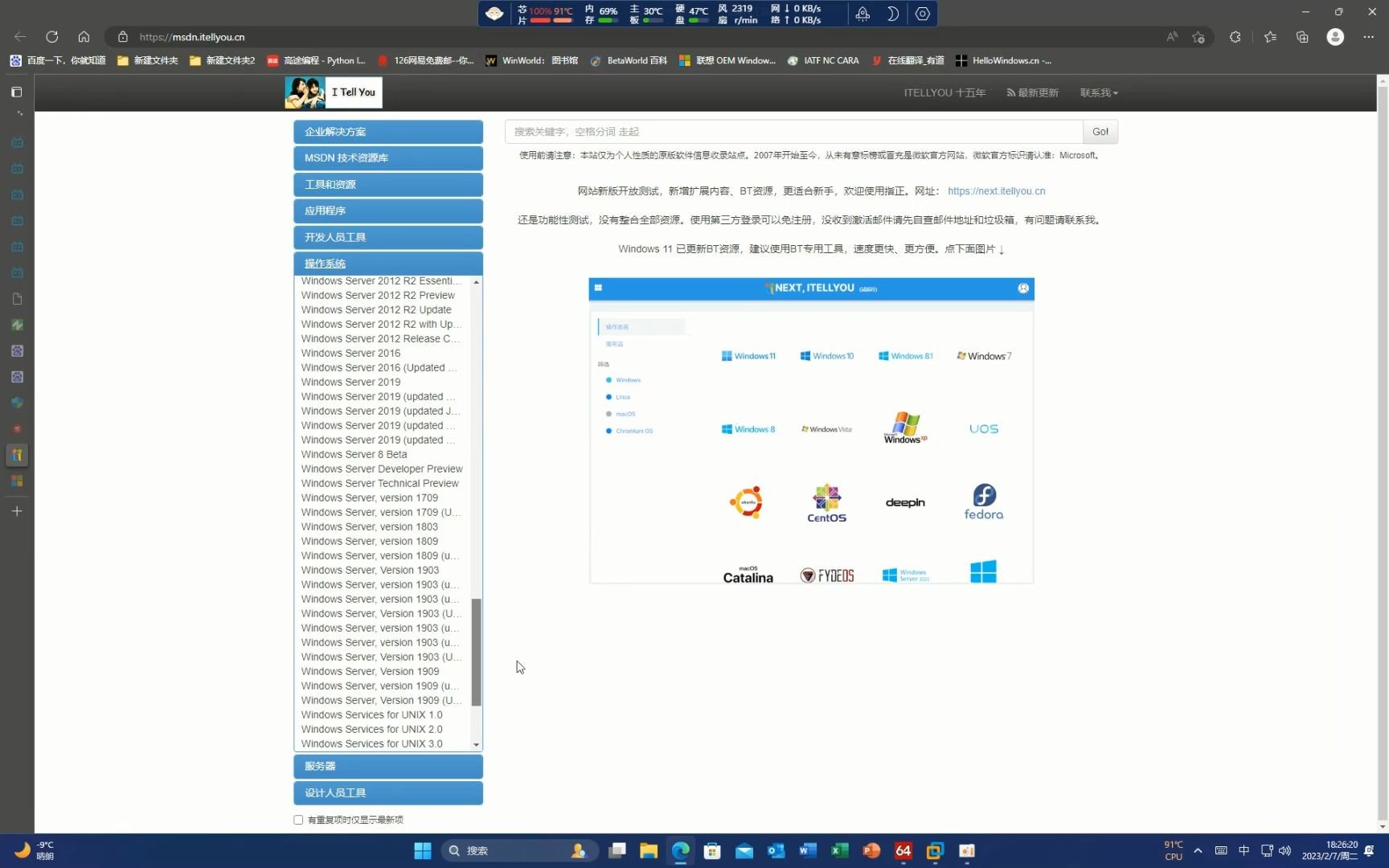 MSDN的稀有Windows10版本,Windows10 build 14295