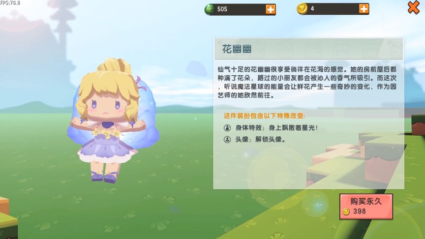 迷你世界更新啦:新皮肤花幽幽好漂亮,穷鬼大喵买不起只能看看