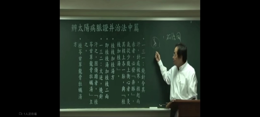 倪海厦 桂枝加桂汤方 (奔豚,津液损伤后被惊吓)