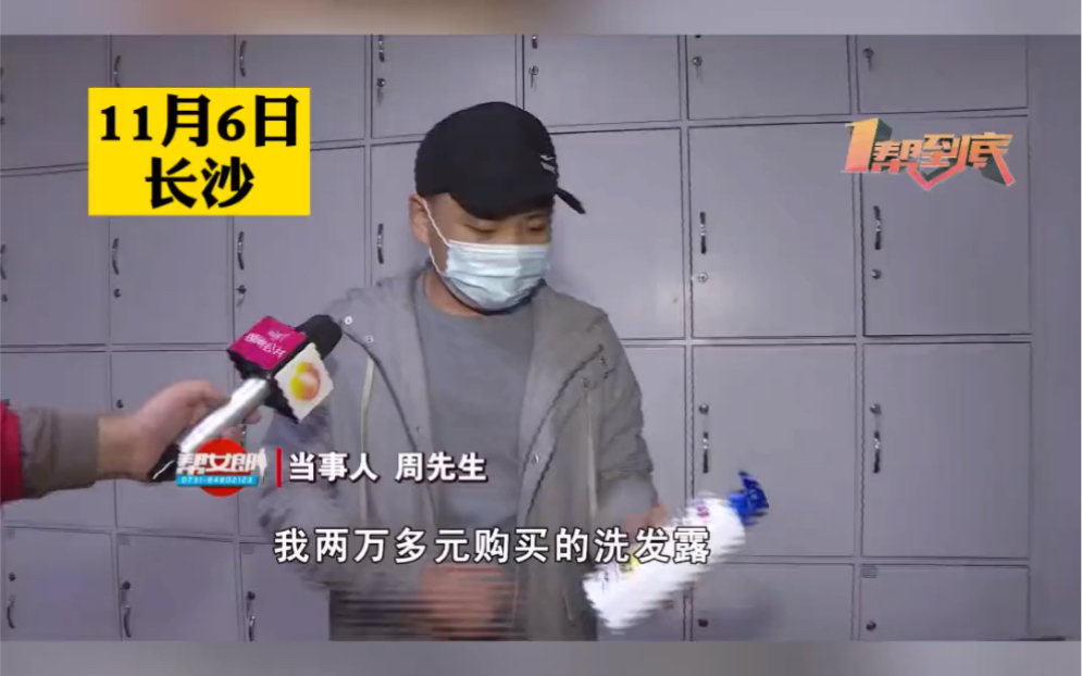 男子投诉买了480瓶假洗发水 周先生在长沙友佳商行买了480瓶海飞丝...