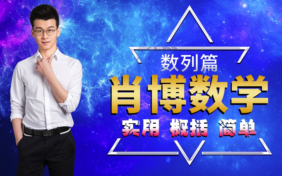 高考数学必修五等差数列前n项和公式解题思维