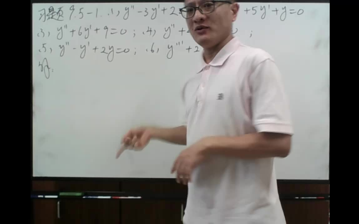 高等数学一习题课-9.5二阶线性常系数微分方程