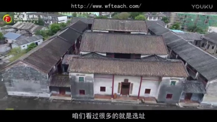 郭福星老师培训视频刘永福故居风水 教你如何正确使用罗盘6