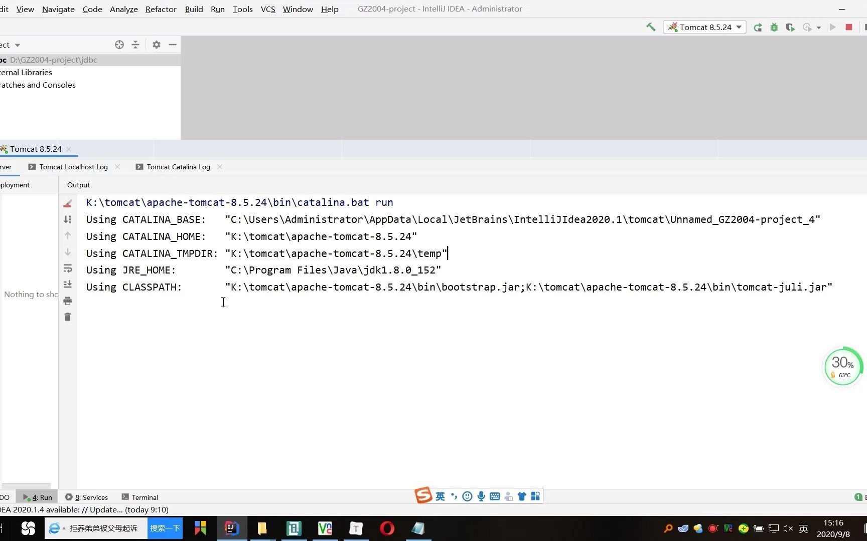 17.Idea与tomcat的整合以及第一个web项目的搭建