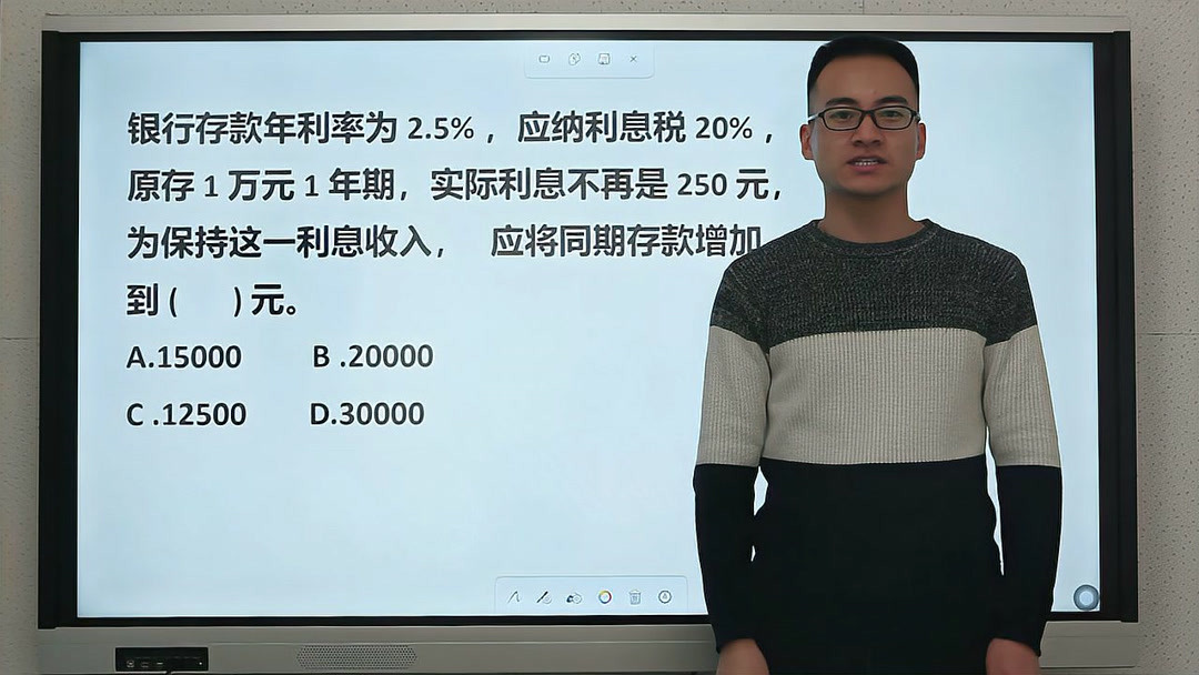 公务员考试:银行存款年利率为2.5%,为保持利息收入,存款增多少