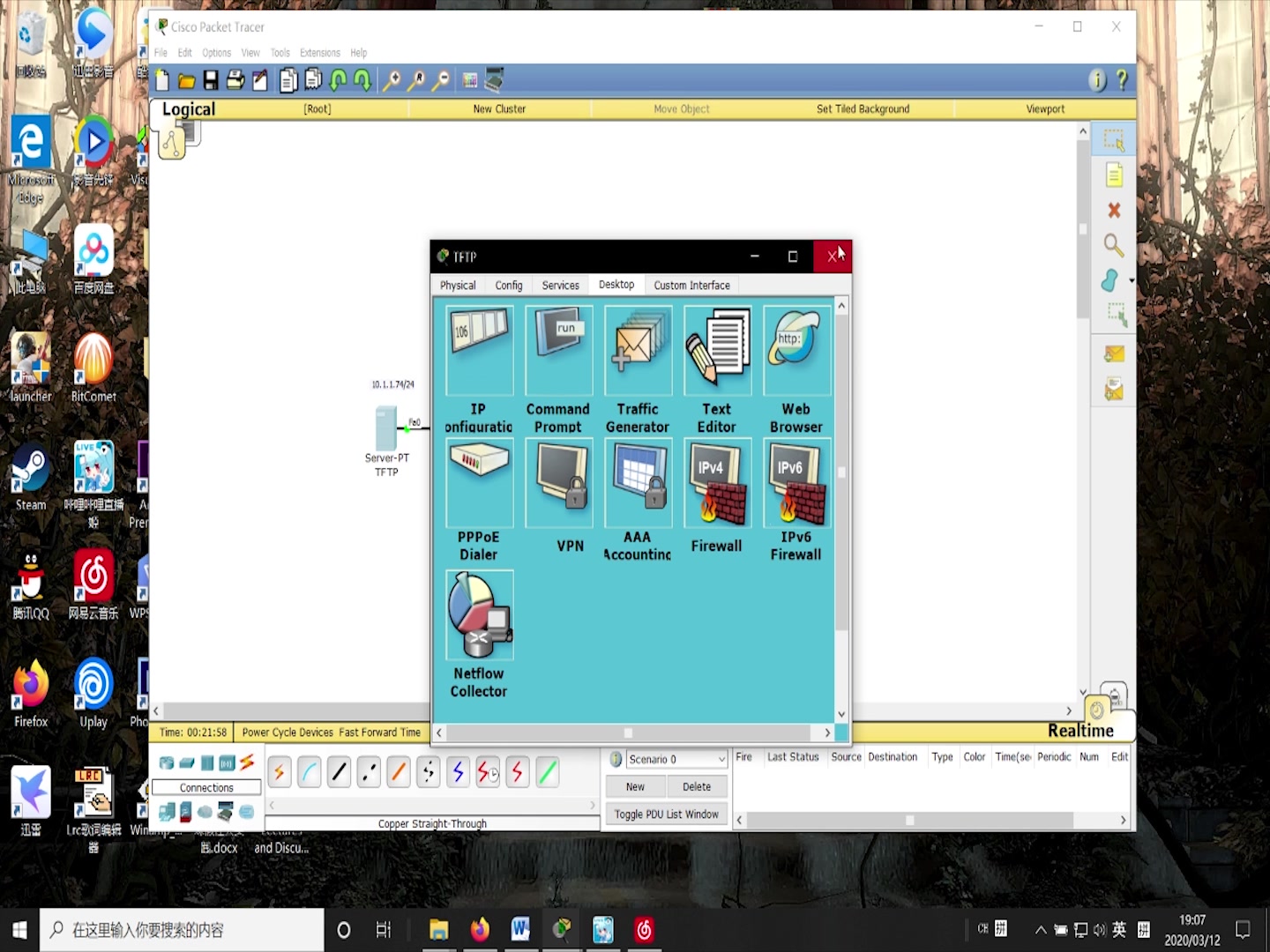实验:路由器IOS备份、删除与恢复