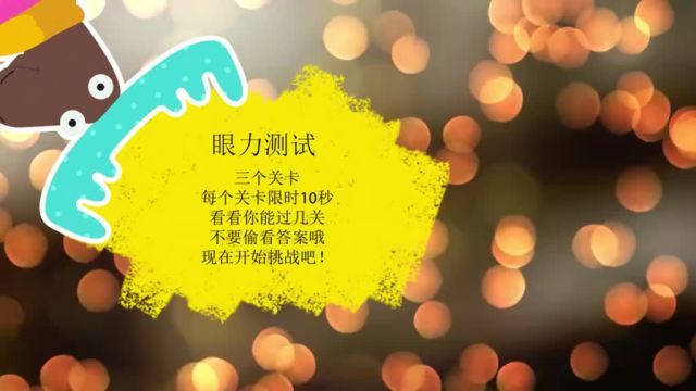 眼力测试:图中隐藏的数字是什么,很少有人通关,全部答对是天才