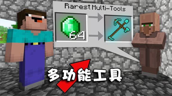 我的世界:阿呆得到超级多功能工具,一秒拆掉土豪别墅!