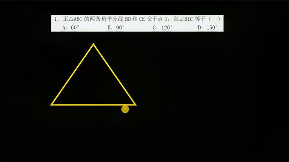 八年级数学上册:等边三角形练习题