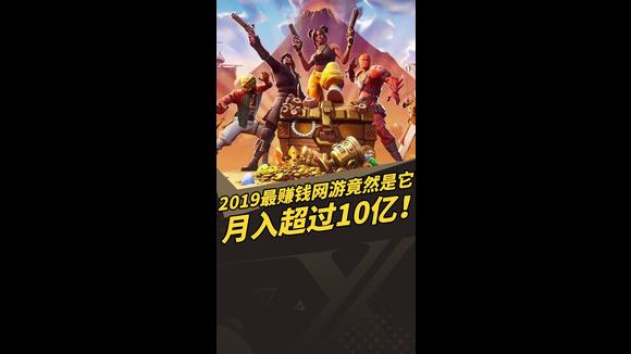 2019年度最赚钱的网游,居然是它!