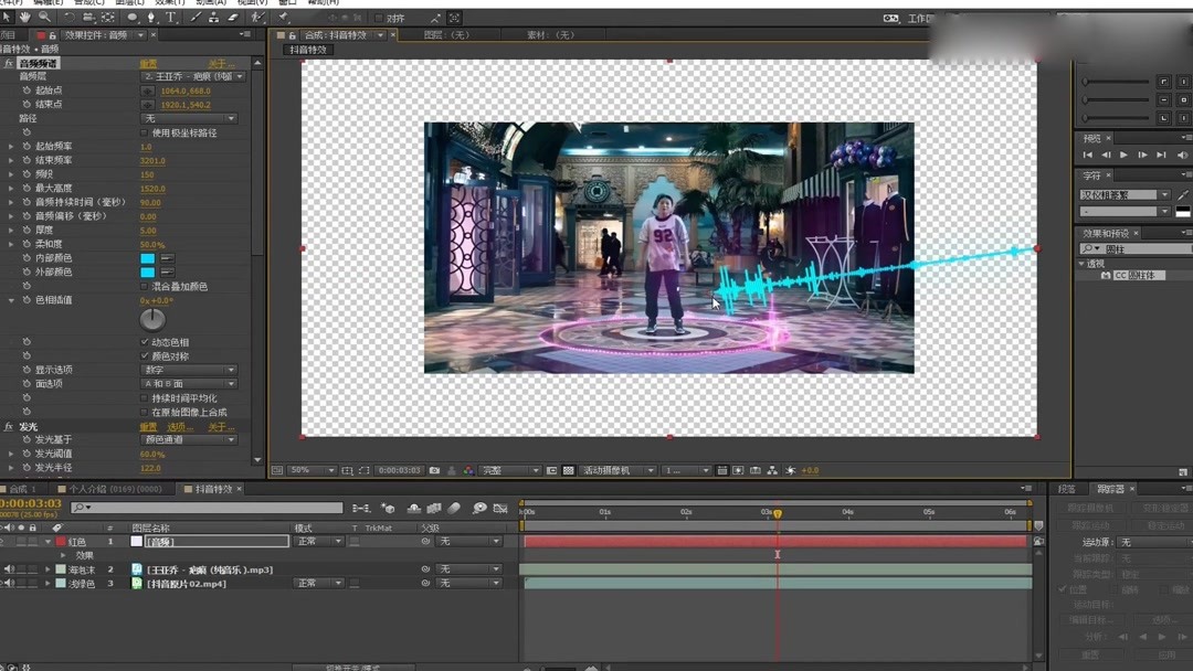 ae特效教程 抖音特效居然这么简单