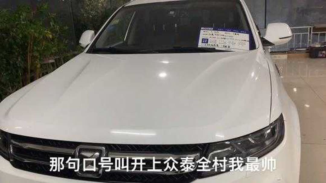 原价近10万的众泰T600,经过四年的风吹雨打后,看看价值如何?