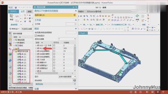 中望3D 2019 打开NX文件中的隐藏对象(2018.09.04)