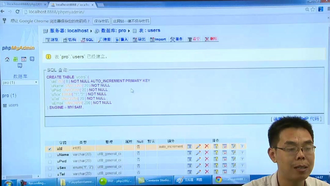 PHP&MySQL集群开发教育(一)