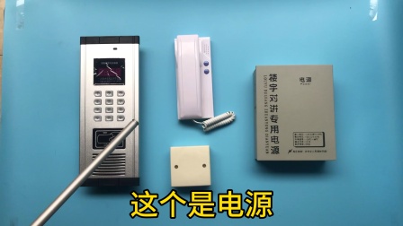 安韵电子科技楼宇对讲套装接线简介