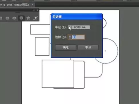 AI平面设计教程AI课程AI基础AI视频AI排版3