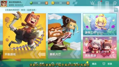 迷你世界-当正常玩家,遇到外挂玩家怎么办,这个操作非常重要!