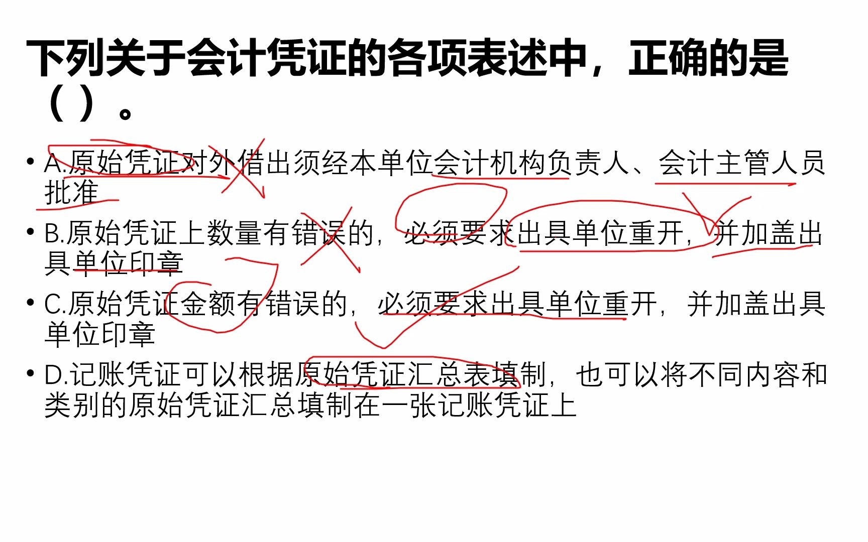 2022初级会计冲刺刷题【经济法1】