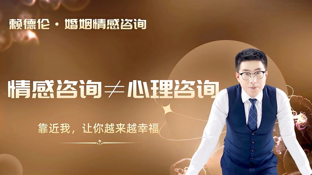 情感咨询心理咨询