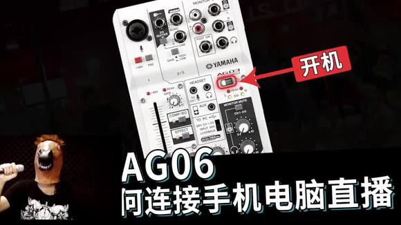 【完整版】雅马哈AG03最强使用教程#ag03教程 #声卡演示