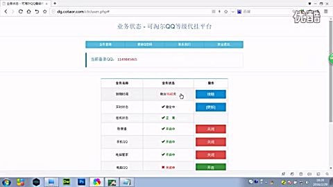 代挂平台使用教程