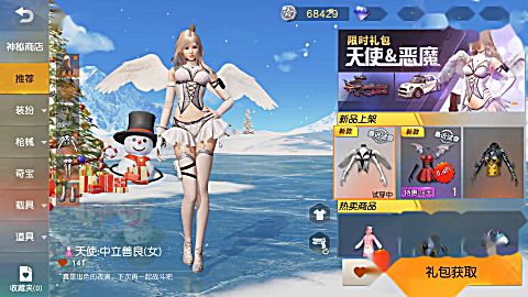 荒野行动:今天更新了一件小天使衣服!好好看的嗷!还有新的枪枪!以及...