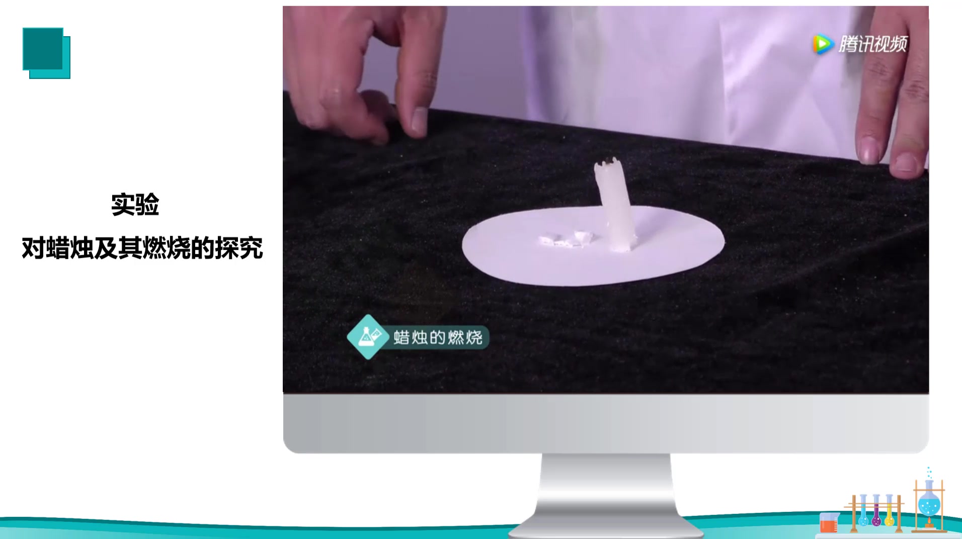 第一单元 课题2 化学是一门以实验为基础的科学