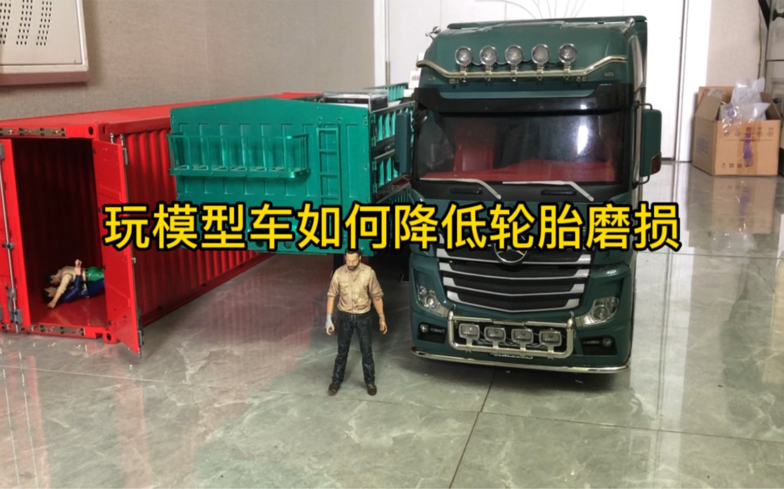 RC模型车如何降低轮胎磨损?田宫拖头卡车模型玩具。