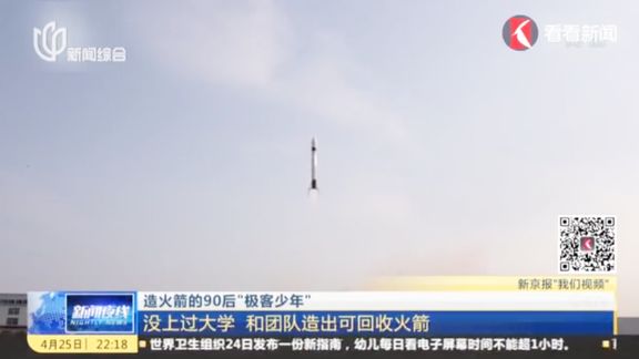 造火箭“狂热90后”,试验视频曾遭网友讥讽,如今造出可回收火箭