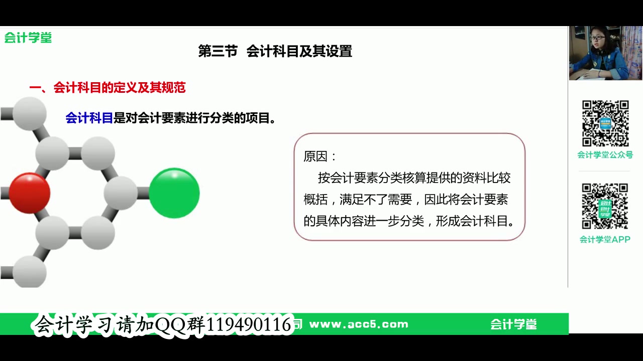 会计科目和主要账务处理_施工企业会计科目设置及账务处理方式_服务...