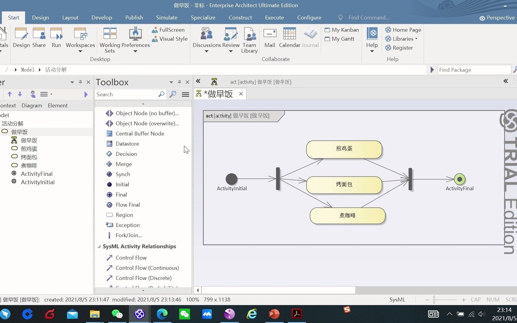 系统建模语言OMG SysML建模公开课-5.7 活动图 活动在活动图中(非标)