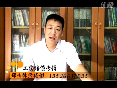 16、如何进行工伤认定?