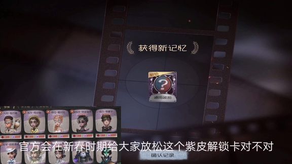 第五人格:春节紫皮卡换什么?侦探:这7款高端紫皮,不容错过 #第五人格 ...
