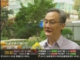 [交易时间]专家:不动产登记是进步 长远看对楼市利好