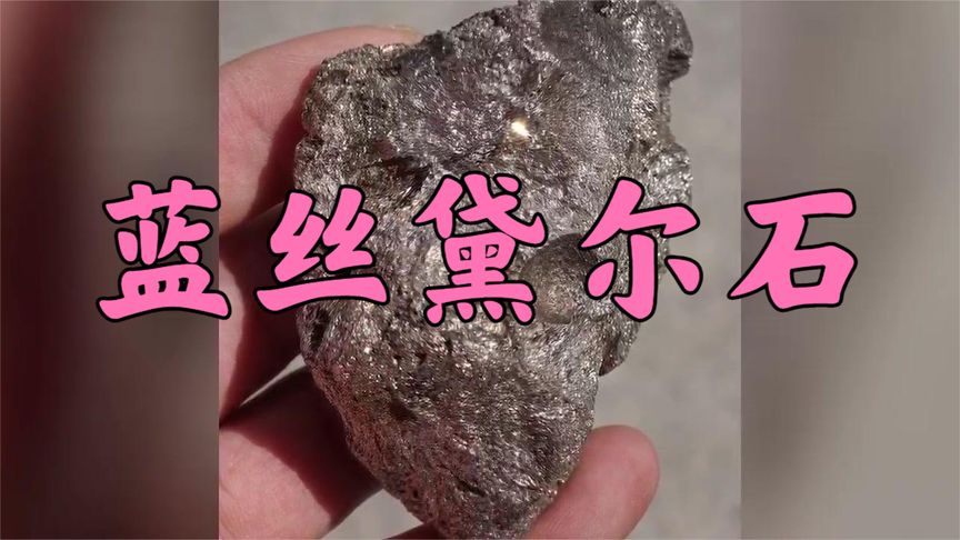 #陨石 #微观看世界 #显微镜下的世界 #陨石科普 #钻石 #彩色宝石