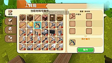 迷你世界教你如何在纯生存使用自定义神器装备,一个配方的事