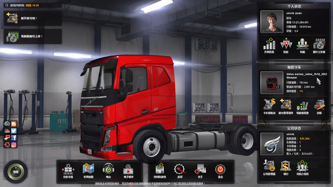 美国卡车模拟 半个小时游美国#32