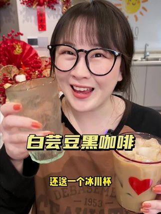 黑咖啡白芸豆黑咖啡生椰拿铁减脂